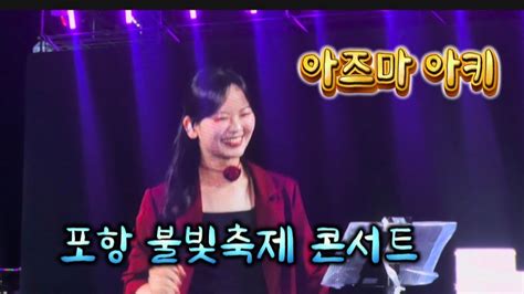 아즈마 아키 Youtube