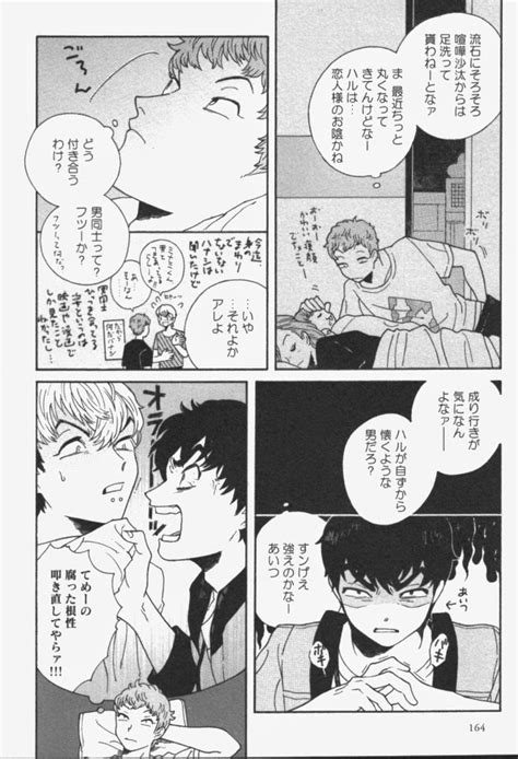 [thanat] Sneaky Red [jp] Page 6 Of 6 Myreadingmanga