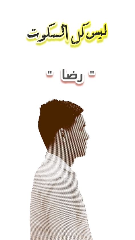 فن التغافل إجتماعي Youtube