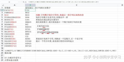 问题字母数字混合字符串取最后一组字母后面的内容 知乎