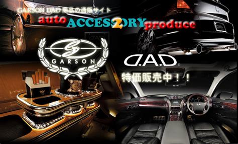 Garsonギャルソン・dad【通販サイトauto Acp2】