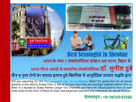 Best Sexologist For Sheohar Bihar Dr Sunil Dubey In Patna Pdf