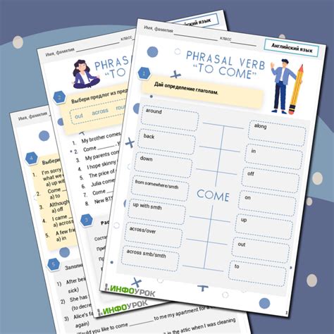 Phrasal Verb To Come фразовый глагол