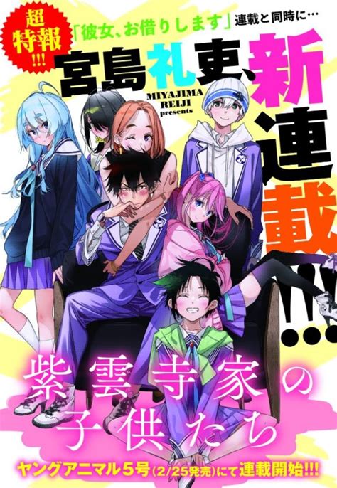 Reiji Miyajima Comenzará Nueva Serie En Febrero Ramen Para Dos