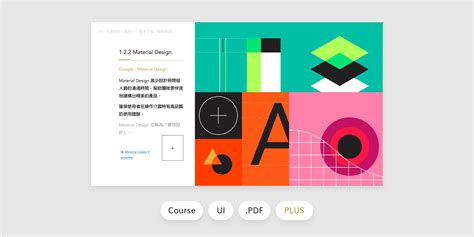 專業｜網頁介面課程 — 曝鹿設計 Deerlight Design