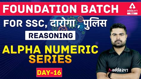 Reasoning Alpha Numeric Series Questions With Tricks Bihar Police Daroga Ssc Day 16