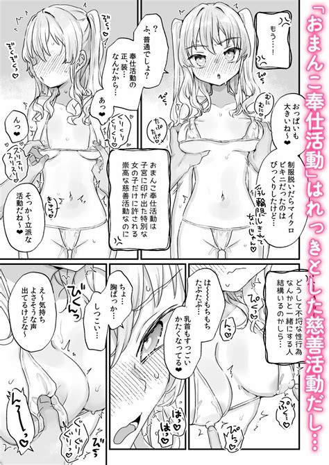 なりたくないのにサキュバスになってしまった本多さん天気輪 無料エロ漫画無料エロマンガ