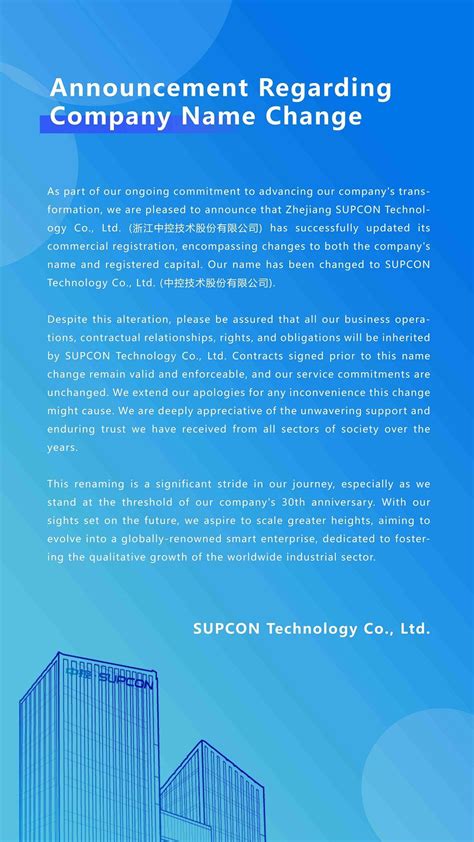 Zhejiang Supcon Technology Co Ltd Is Now Supcon Technology Co Ltd