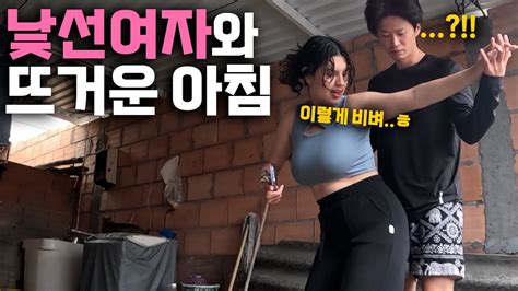 콜롬비아 밤문화 이후 낯선 여자 집에서 특별한 남자가 된 여행 콜롬비아2 Youtube