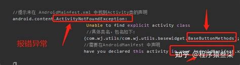 关于activity 使用方法详解 知乎