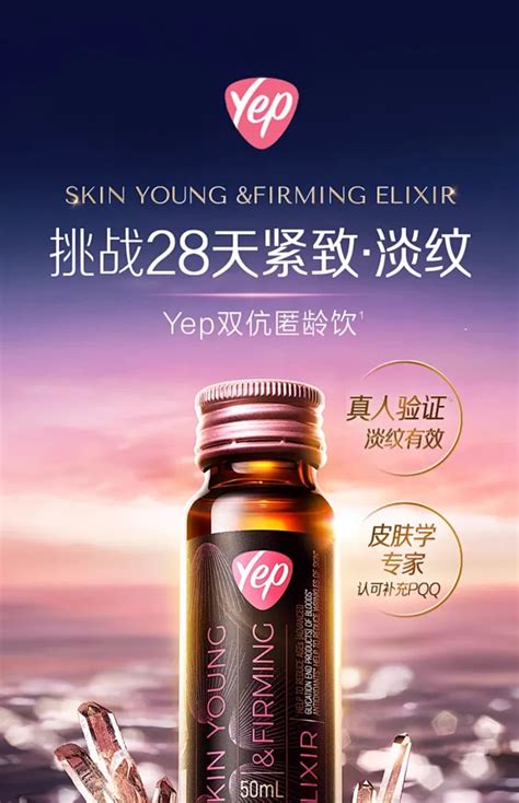 Pqq磁感胶原蛋白肽饮10000mg汤臣倍健yep双伉饮匿龄抗皱紧致淡纹 天猫 花瓣网