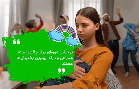 چگونه سلامت روان نوجوانان را حفظ کنیم؟ آکادمی رشد دانه