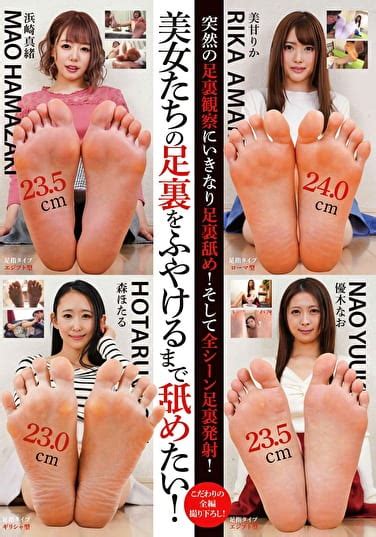 美女たちの足裏をふやけるまで舐めたい！ アダルト動画 ソクミル