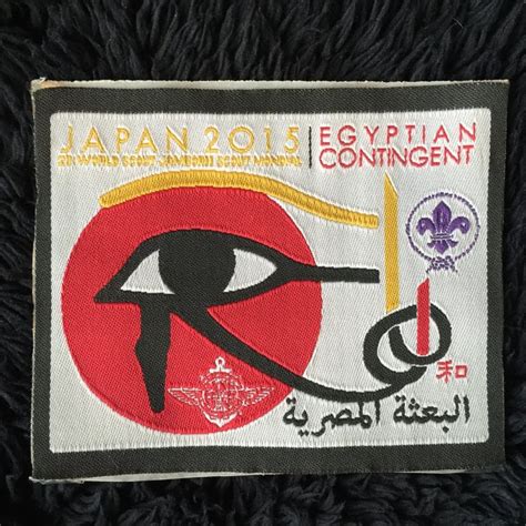 14 Best Egypt Scouting Rare Items Images On Pinterest Scouting Egyptian And Patches
