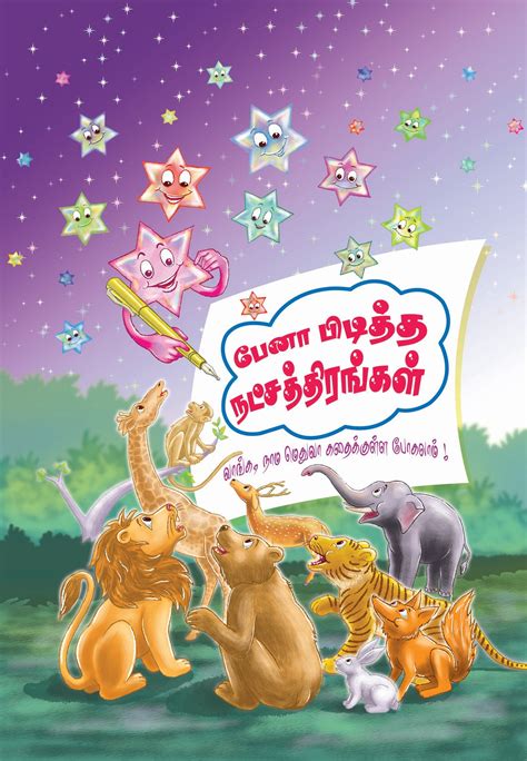Peana Piditha Natchaththirangal Ravi Elshadai Page 1 30 Flip