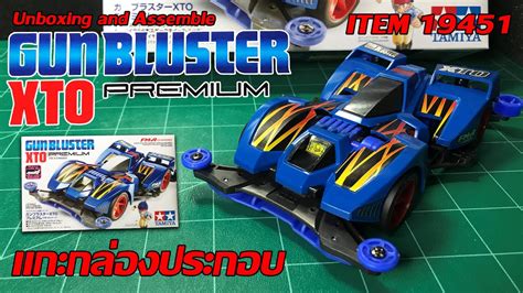 Ep111 Gun Bluster Xto Premium Item 19451 Youtube