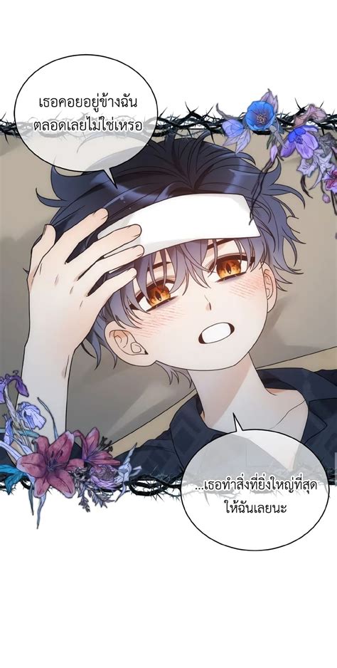 The Evil Empress Loves Me So Much ตอนที่ 32 Mangakimi คิดจะอ่านมังงะคิดถึงมังงะคิมิ