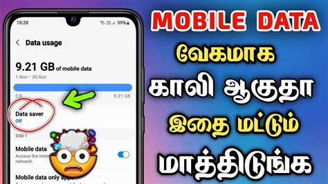 Best Mobile Data Saving App For Android
