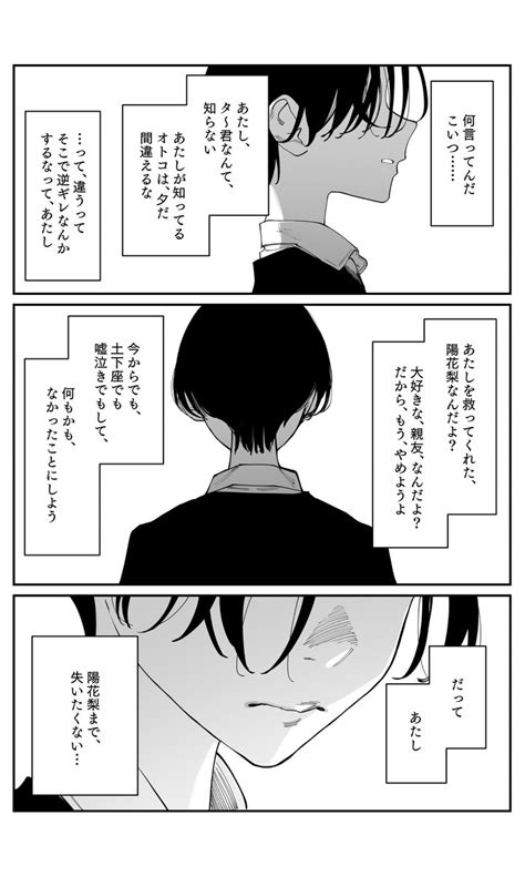 2 5 さらなみ 」今さらですが、幼なじみを好きになってしまいましたの漫画