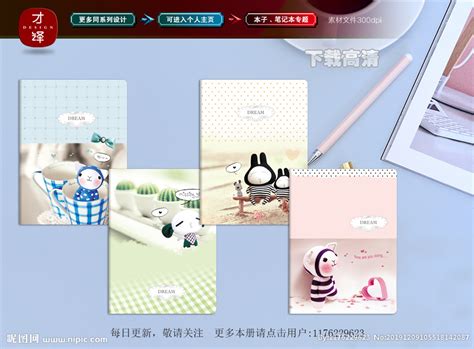 本子设计图 包装设计 广告设计 设计图库 昵图网