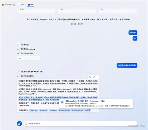 新必应 Newbingedge浏览器ai国内申请与使用教程 掘金 新必应 Newbingedge浏览器ai国内申请与使用教程 掘金