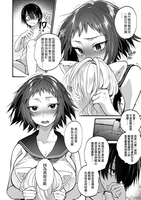 Doujin Sakka wa Cosplay Ecchi no Yume wo Miruka 同人作家夢想著能夠角色扮演SEX 特裝版 Page 18 nhentai