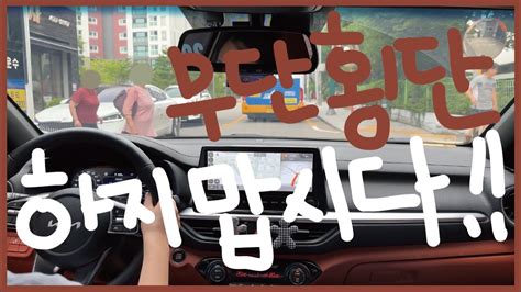 초보운전 브이로그 초보가 한달만에 운전하면 I 공사중 도로 어려워 I 무단횡단 조심 I 남편이랑 운전연습 I 더뉴k3 Youtube