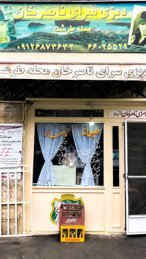 ‎دیزی سرای ناصرخانdizinaser🤠iranianfood‎ Dizinaser • Instagram Photos And Videos