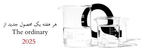 اوردینری ایران نمایندگی فروش محصولات اوردینری از آلمان در ایران