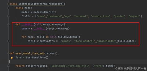 Django 美化使用ModelForm的输入框 EW帮帮网