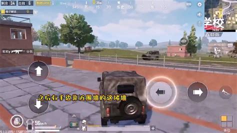 刺激战场橙子：学校的阶梯教室下面可以卡进去，这个角度很适合看穿裙子的女生 哔哩哔哩