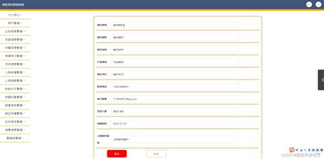 高校党员管理系统 jsp java springmvc mysql mybatis csdn博客
