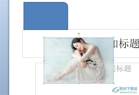 Ppt如何设置平滑切换效果？ Ppt启用平滑切换的方法 极光下载站