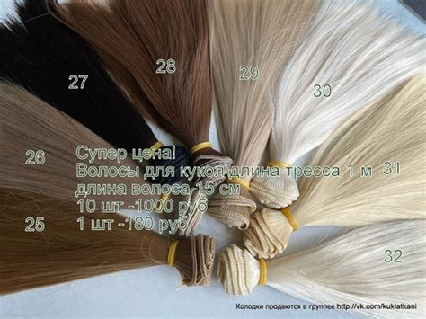 Волосы для кукол мелким оптом. Ограниченная партия по супер цене ...