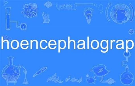 Echoencephalography百度百科