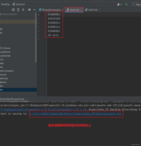 算法第四版 binarystdinandbinarystdout binarystdout运行实例 csdn博客