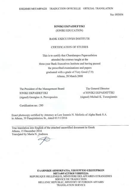 Certificate Of Studies Ioniki Education Pdf Free Download