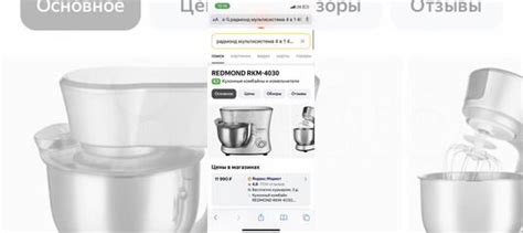 Кухонный комбайн redmond 4030 купить в Москве с доставкой | Товары для ...