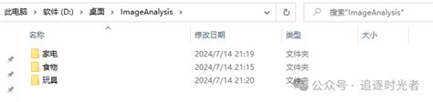 使用ML NET训练一个属于自己的图像分类模型对图像进行分类就这么简单 追逐时光者 博客园