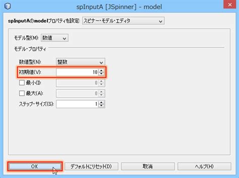 スピナーJSpinnerの使い方 ArkOak ソフトウェア開発ベンチャー