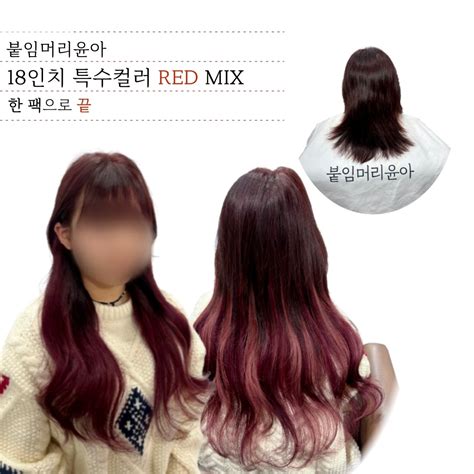 부천붙임머리•슬림땋기붙임머리•붙임머리이벤트•붙임머리리터치•붙임머리윤아 𝓱𝓪𝓲𝓻𝓮𝔁𝓽𝓮𝓷𝓼𝓲𝓸𝓷 𝔂𝓸𝓸𝓷 𝓪 무리한 숱 보강 ⭕반팩으로 만족⭕ 가볍고 자연스럽게 가능