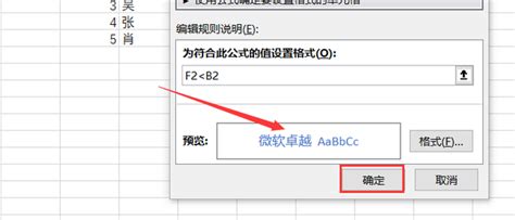 怎样将两个excel表格的数据做差异对比360新知