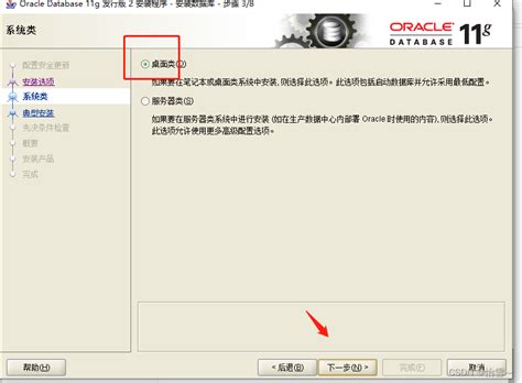 Oracle11g详细安装oracle11g安装 网盘 Csdn博客 Oracle11g详细安装oracle11g安装 网盘 Csdn博客