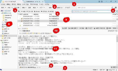 サンダーバード ツールバー表示 サンダーバード 書式バー Zeapst