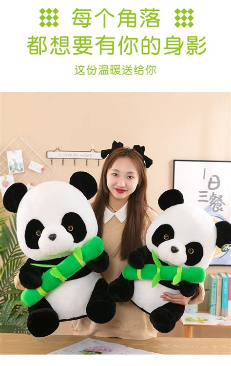 大熊猫公仔抱竹子仿真熊猫玩偶大熊毛绒玩具公司礼品玩偶抱枕 阿里巴巴