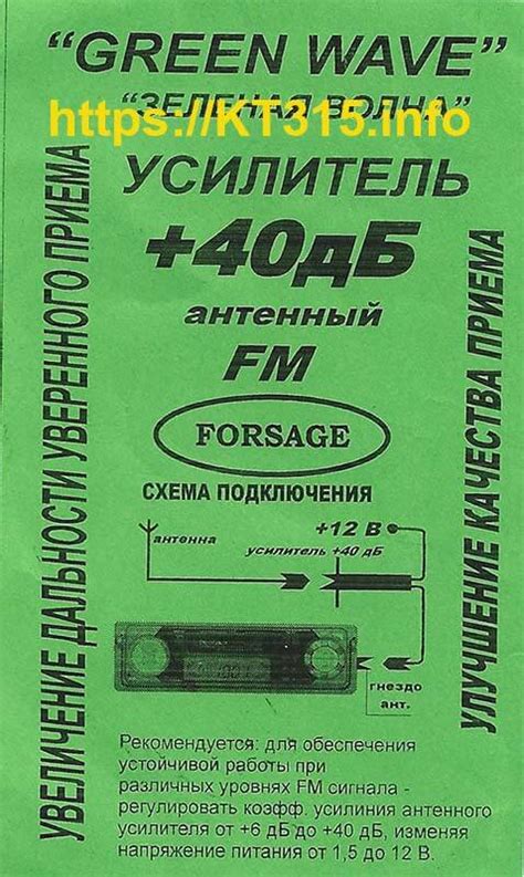 Усилители FM диапазона для автомобильных автомагнитол - kt315.info