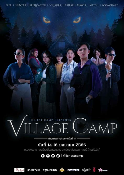 Jc Nest Camp ค่ายก้าวแรกสู่รังนก ครั้งที่ 15 กลับมาแล้ว Camphub