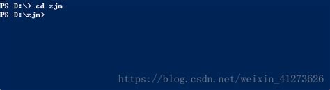 在powershell上创建并进入一个目录powershell进入指定目录 Csdn博客