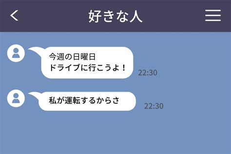 【肉食系女子】が実践する、好きな人を捕まえるためのlineメッセージとは？ Trill【トリル】