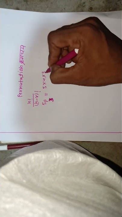 Permutation Tricks Easy Tricks Permutationasan Tricks Permutation